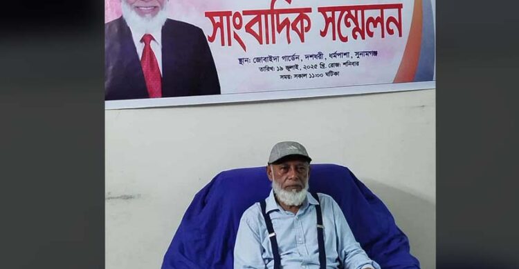 ধর্মপাশায় অধ্যাপক ডাঃ রফিকুল ইসলাম চৌধুরী প্রার্থীতা ঘোষণা – London ...